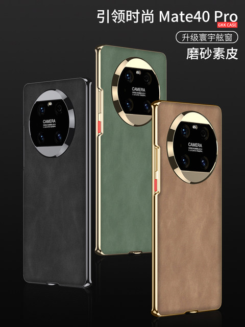 Applicable to Huawei Mate40pro mobile phone case Mate50 protective ...