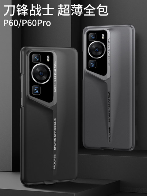 Huawei p40pro mobile phone case p60 new protective cover p50pro ultra-thin all-inclusive anti ...