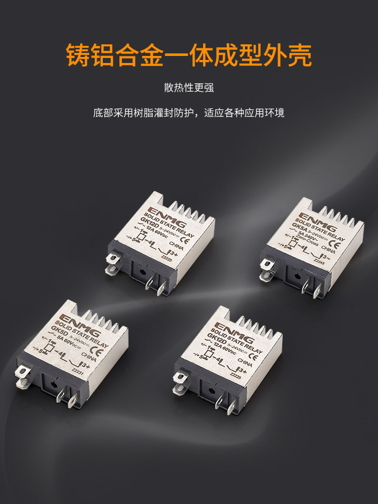 24V Solid State Relay - GK5D - 5A Rail Mount DC to AC