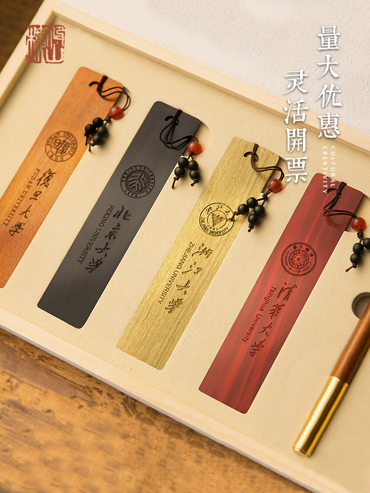 Custom Engraved Wooden Bookmark - Chinese Style Gift Box