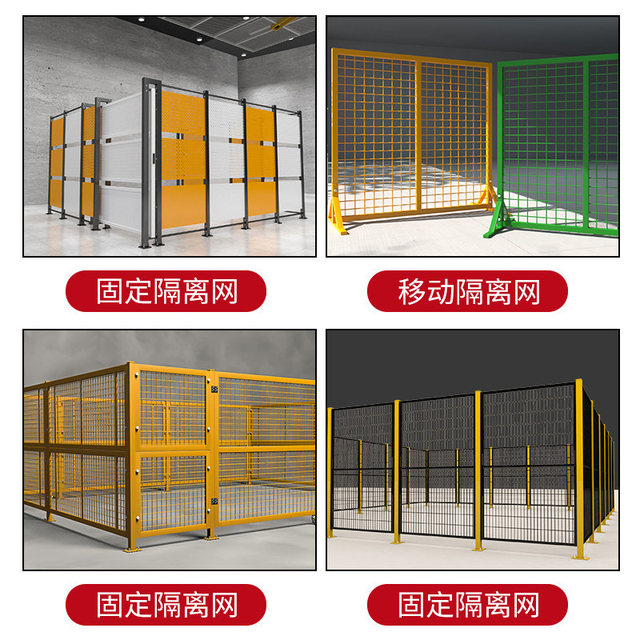 Warehouse workshop isolation net factory equipment protective fence ...