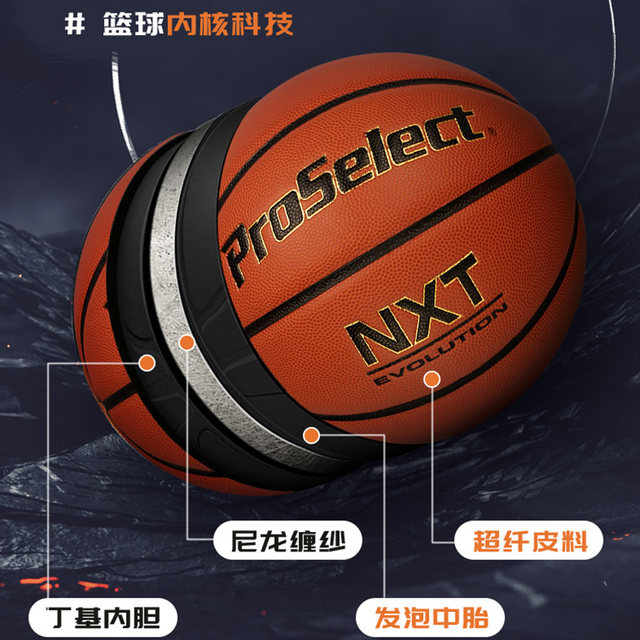Official authentic basketball PROSELECT specially selected original ...