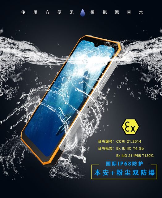 Explosion-proof mobile phone, mine, intrinsically safe, chemical plant ...