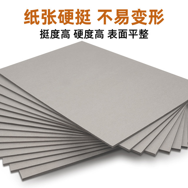 Hard cardboard A4 cardboard hard gray large backing board hard ...
