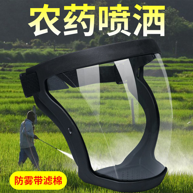 Pesticide protective mask spraying pesticide protective cover high ...