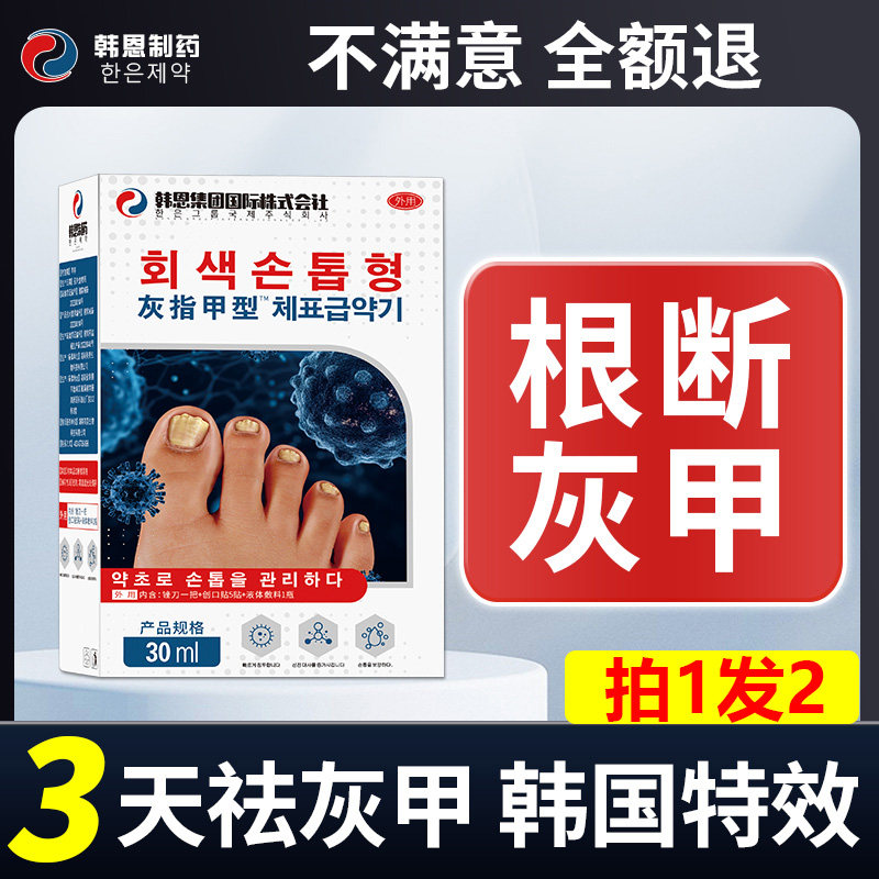 Prava posebna antibakterijska tekućina za onihomikozu - njega za ...