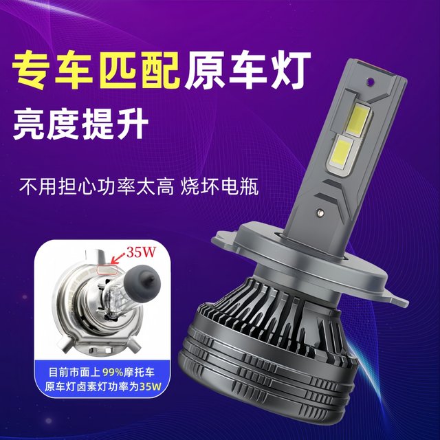 Suzuki UY125 pedal motorcycle LED headlight modification accessories high -beam near -light two ...