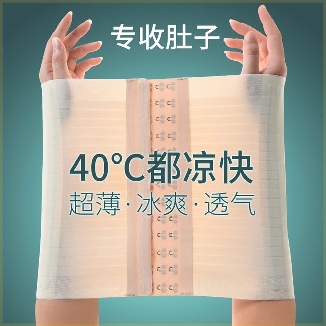 Seamless waist and abdominal belt summer thin ice silk body shaping ...