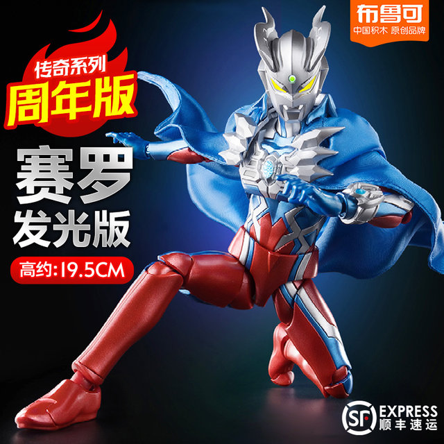 Bruko Ultimate Zero Legend Edition 15th Anniversary Luminous Shining ...