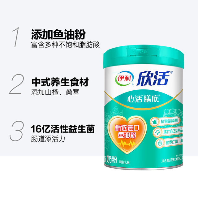 Yili middle-aged and elderly Xinhuo formula milk powder 800g canned ...