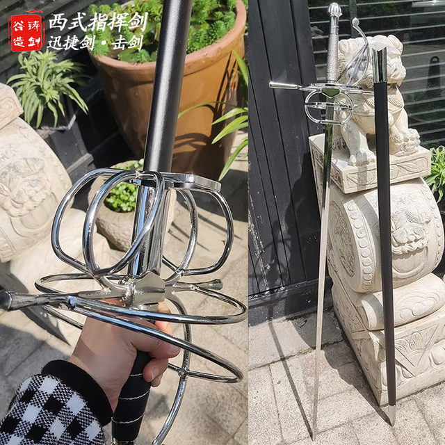 Western metal fencing swift sword European knight etiquette flag ...