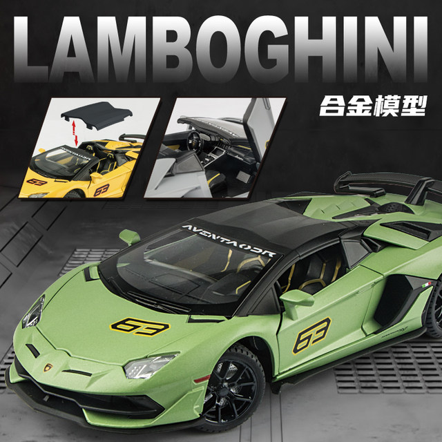 Lamborghini SVJ car model simulation big cow alloy car model children's ...