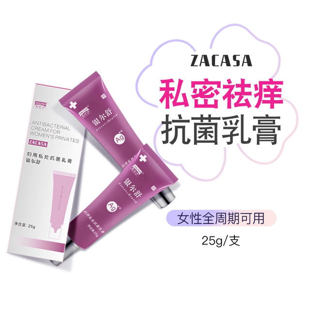Genuine silver ion antibacterial cream for women's vulvar itching ...