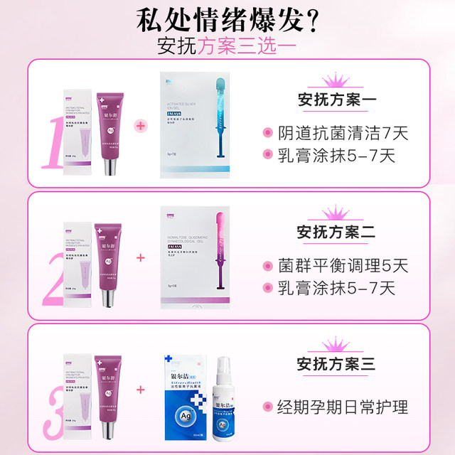 Genuine silver ion antibacterial cream for women's vulvar itching ...