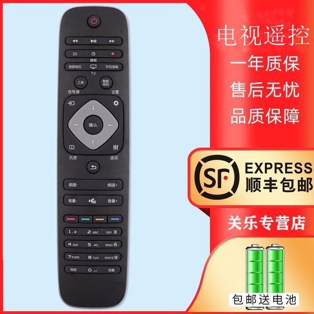 Suitable for Philips Philips TV remote control universal universal ...