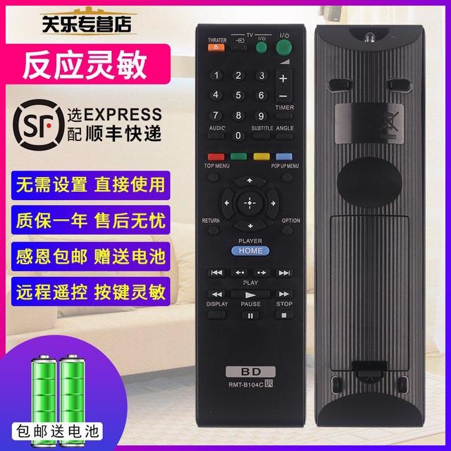 Suitable for Sony Dvd Remote Control Rmt-B104C Bdp-S4100 S5100 S1100 ...