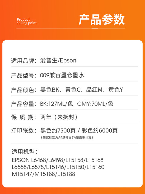 Suitable for Epson 009 ink EPSON L15158 L15168 L6468 L6558 L6578 M15147 M15146 ink tank inkjet ...