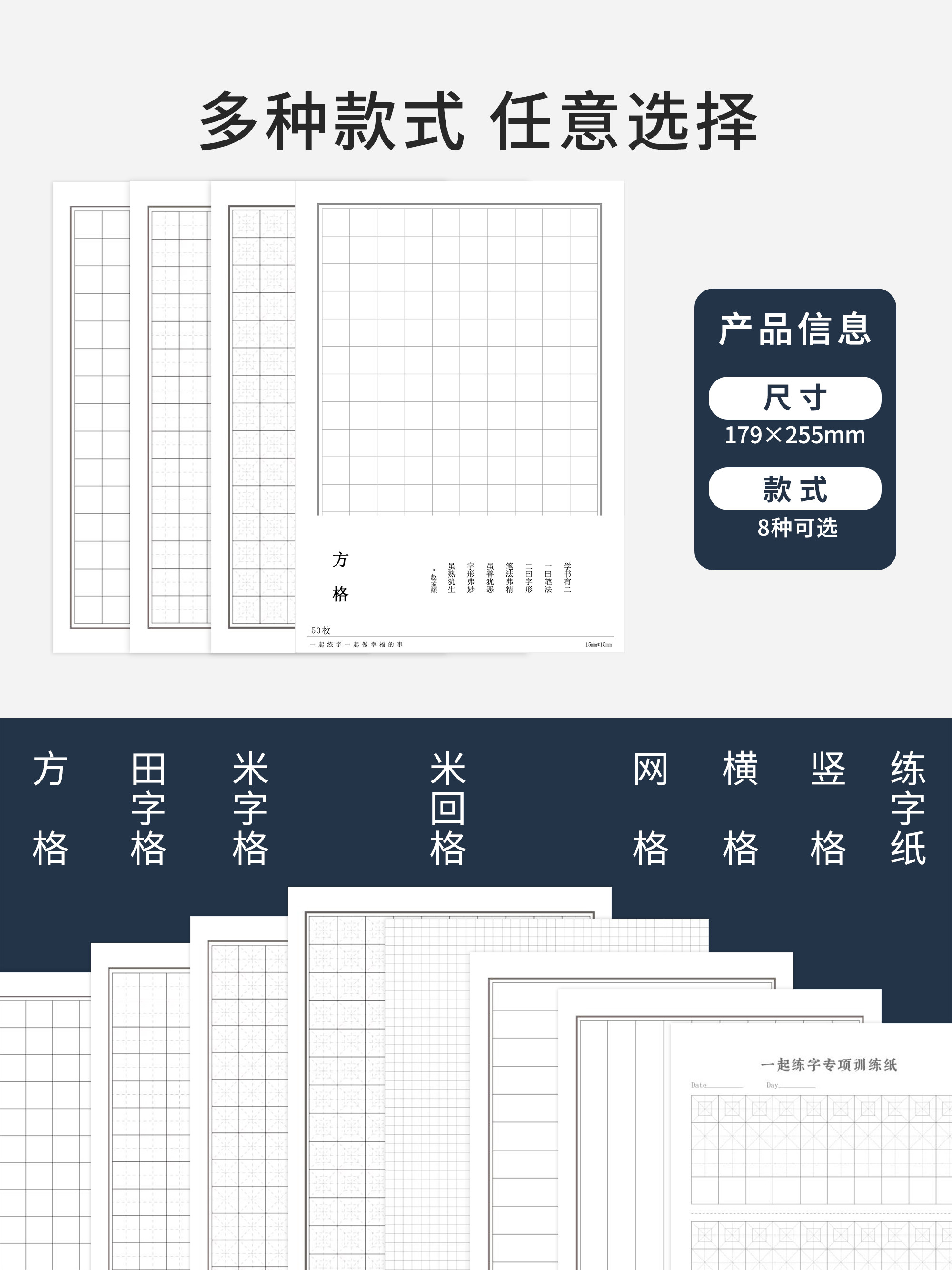 Übungskalligraphiepapier - Raster/Mihui - Für Harthalfter