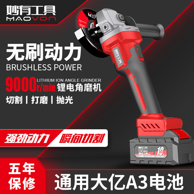 Brushless lithium electric angle grinder, wireless grinder, multi ...