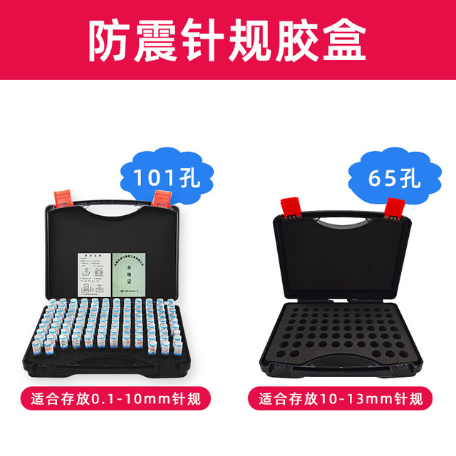Needle gauge plastic plastic box solid wood box gauge gauge rod ...
