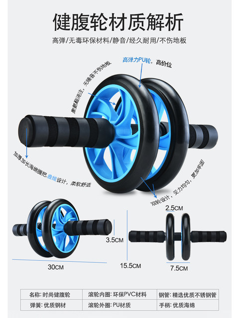 Fitness wheel abdomen wheel for men and women home training abdominal ...