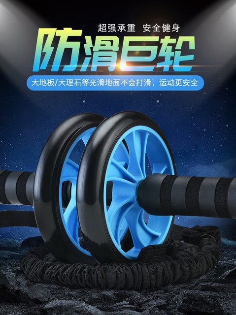 Fitness wheel abdomen wheel for men and women home training abdominal ...