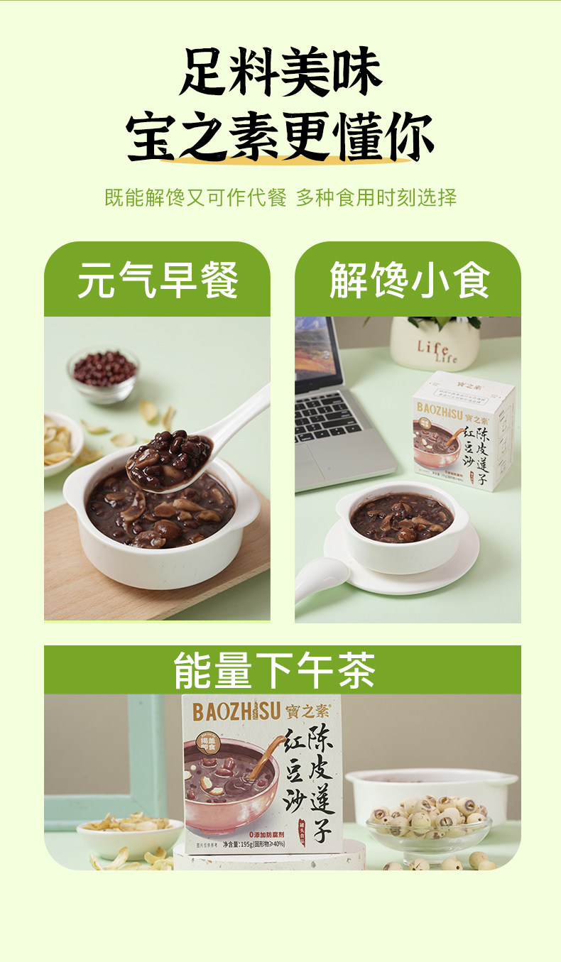 Dessert porridge - tangerine peel | Baozhisu