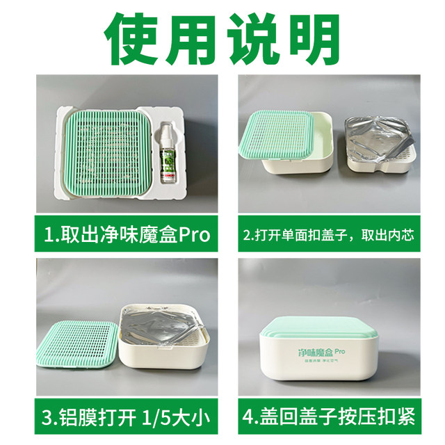 Luhe Odor Magic Box pro new car formaldehyde removal and odor removal ...