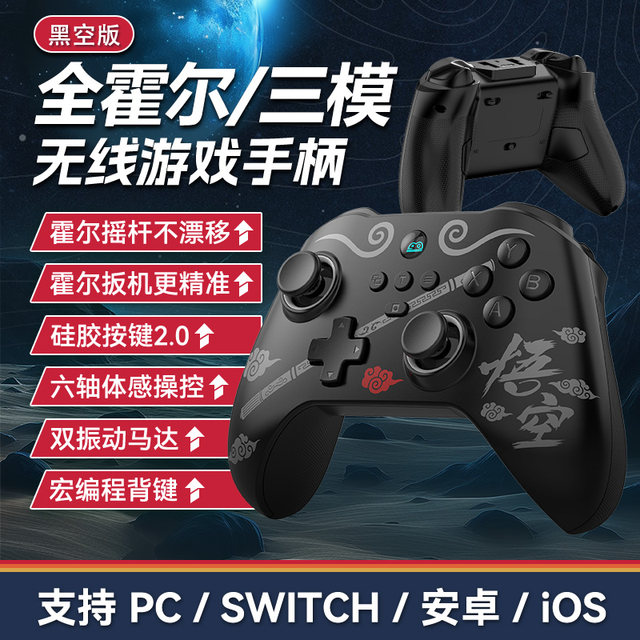 Baishipai Z03switch PC three-mode game controller full Hall rocker ...