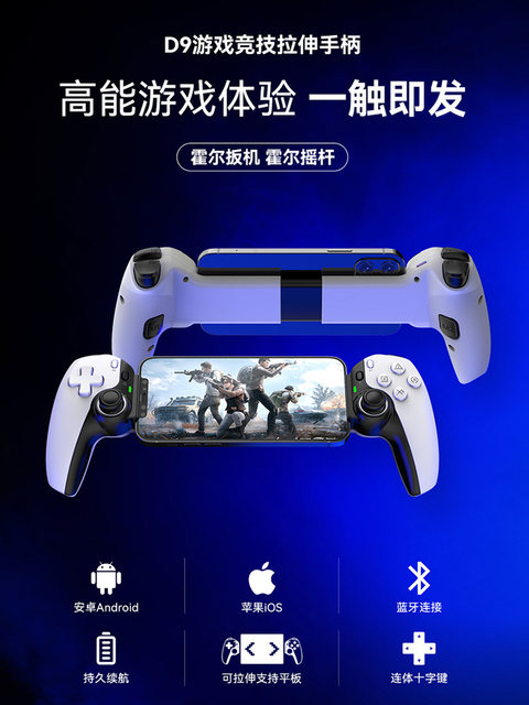 Bai Shi D9 stretching gamepad Wireless Bluetooth DNF mobile game Zero ...