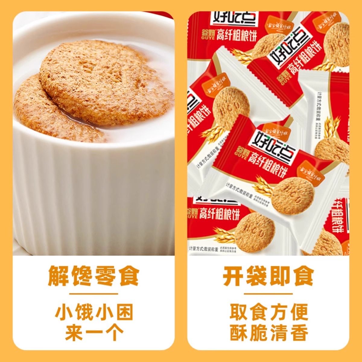 Daliyuan High-fiber Whole Grain Biscuits - Multigrain Meal Replacement ...