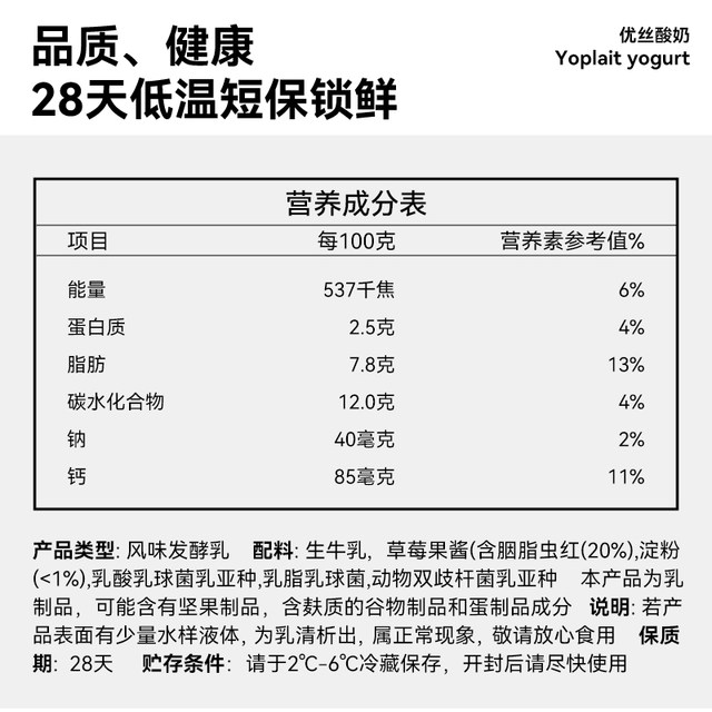 YOPLAIT French French silk yogurt raw milk breakfast 135g