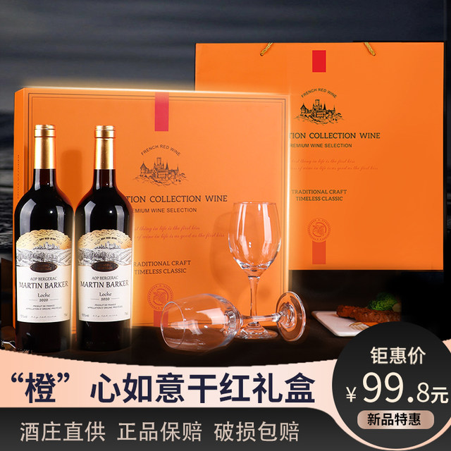 Imported red wine gift box with 2 bottles of Cabernet Sauvignon dry red ...