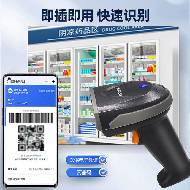mindeo Minde MD6100 scanner gun wireless code scanning money collector ...