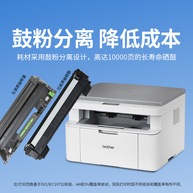 Brother DCP-1618W/1638W black and white laser printer copy all-in-one home small A4 wireless ...