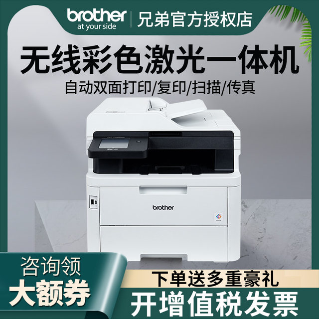 Brother MFC-3768CDW Wireless Color Laser Digital Printing Copy Scanning Fax Machine ...