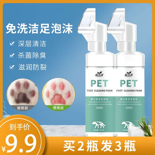 Cat Foot Washing Tool - Gentle Paw Cleaning Foam For Dogs And Cats ...