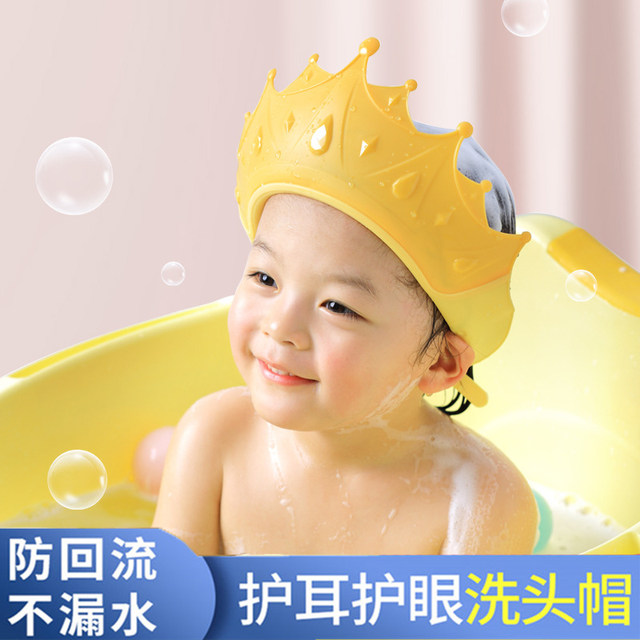 Baby shampoo cap, waterproof ear protection and eye protection ...