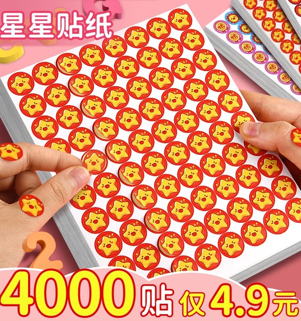 Children's reward stickers, praise stickers for primary school students ...