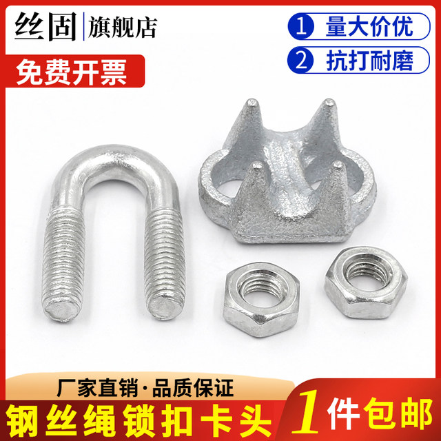 Wire rope chuck buckle lock U-shaped chuck fixed joint international ...