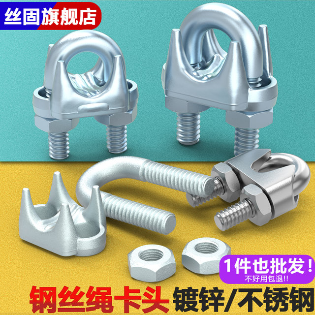 Wire rope chuck buckle lock U-shaped chuck fixed joint international ...