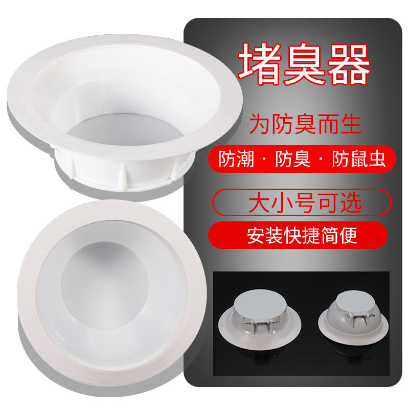 Fan Sheng Toilet Deodorizer - Anti-Odor Squat Toilet Device