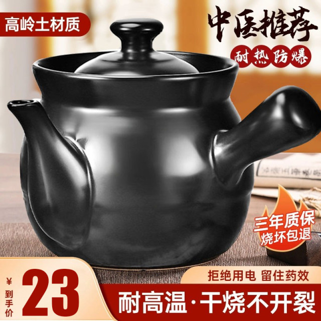 Old-fashioned Chinese medicine jar, boiled medicine casserole ...