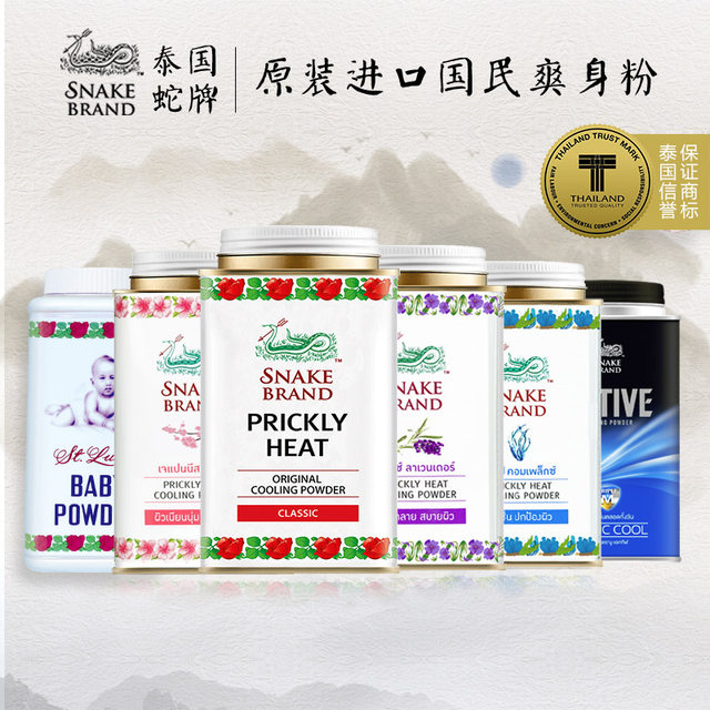 Thai snake brand talcum powder snake powder adult men's prickly heat ...