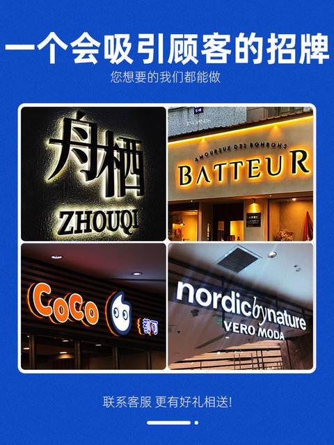 Luminous character signboard door setting light box billboard company ...