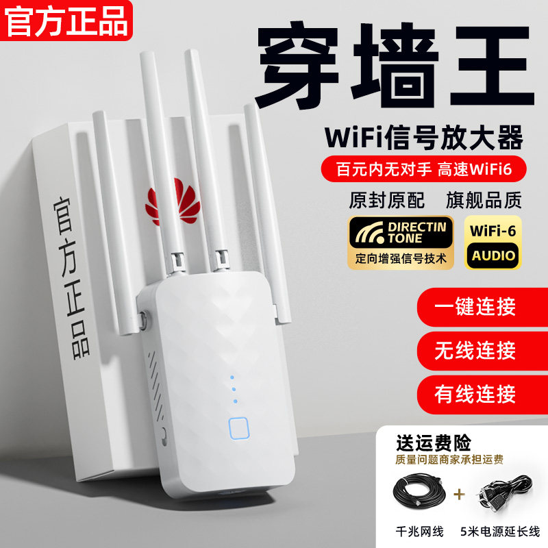 Super Strong WiFi Signal Booster Amplifier Router - Wireless Network ...