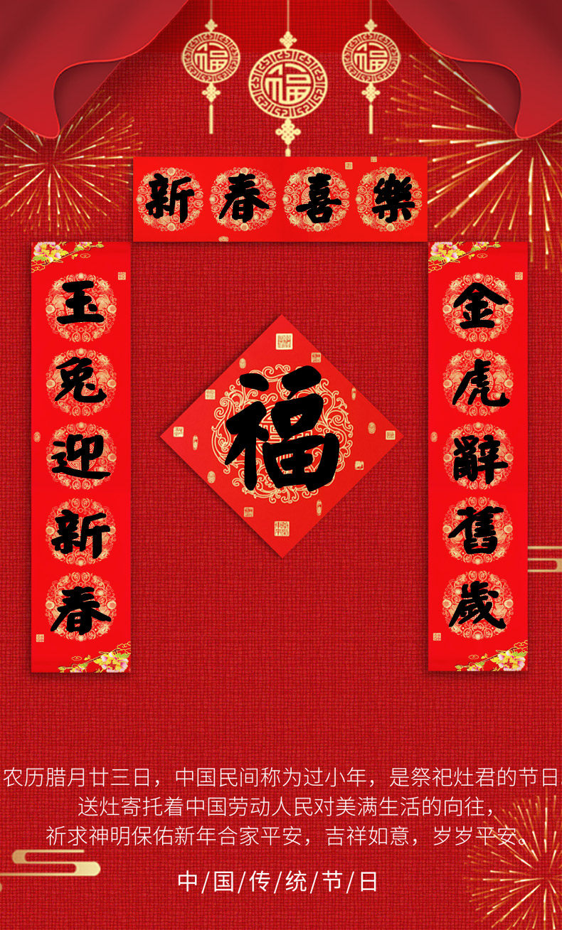 Wannianhong Spring Couplets - Pearl River Blank Paper - Calligraphy ...