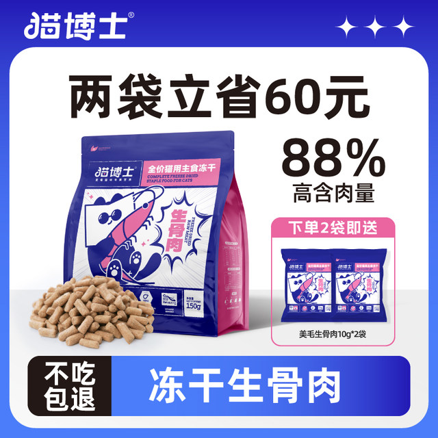 Dr. Cat's Bone Frozen and Frozen Staled Cats Cat Kitterless Givey ...