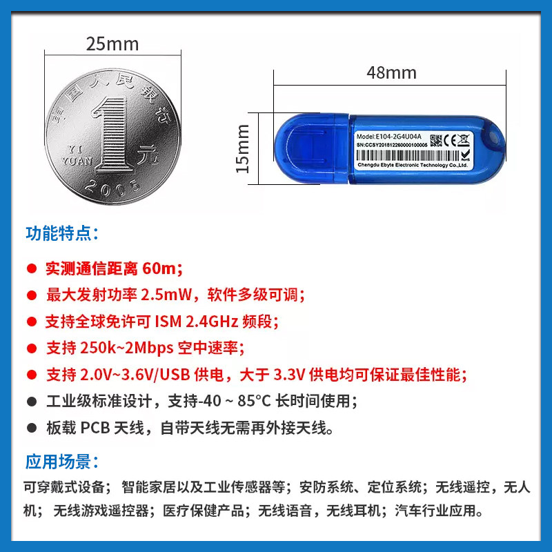 Ebyte E104-2g4u04a BLE 4.0 USB Bluetooth Module Wireless Analyzer