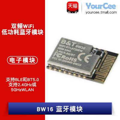 RTL8720DN BW16 Bluetooth Module Dual-Band WiFi + Low-Power Bluetooth 5. ...